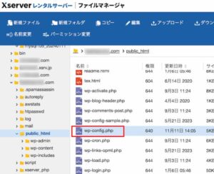 初心者向けXserverの自動・手動バックアップと復元方法 - とくしよネット
