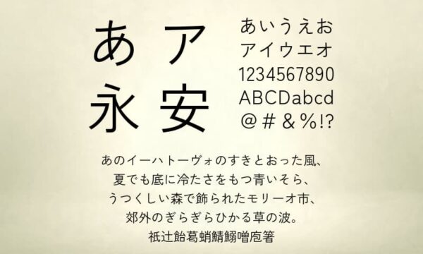 Webデザインに使える！実用的＋おしゃれな日本語Googleフォント30選 - とくしよネット