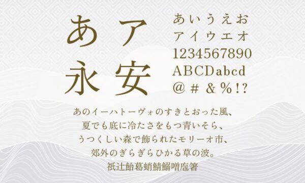 Webデザインに使える！実用的＋おしゃれな日本語Googleフォント30選 - とくしよネット