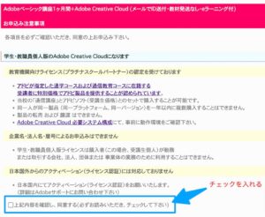 たのまな Adobeは2年目も継続OK！AdobeCCをお得に使う方法 - とくしよネット
