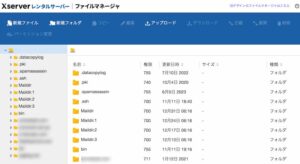 Xserver サーバーIDとは？自分で決める方法、使い方まとめ - とくしよネット