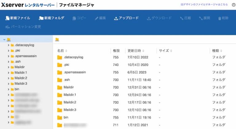 Xserver サーバーIDとは？自分で決める方法、使い方まとめ - とくしよネット