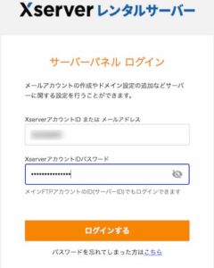 Xserver サーバーIDとは？自分で決める方法、使い方まとめ - とくしよネット