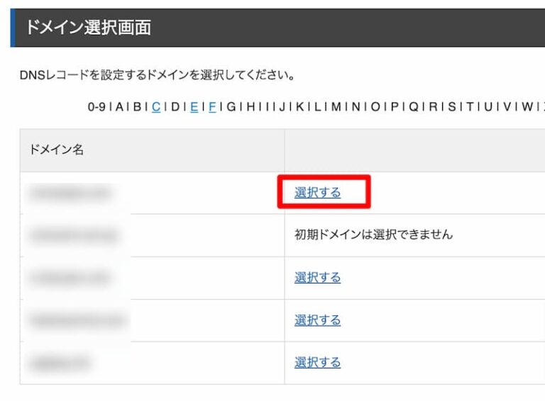 XserverのメールがGmailに届かない：SPF、DKIMを追加する方法 - とくしよネット