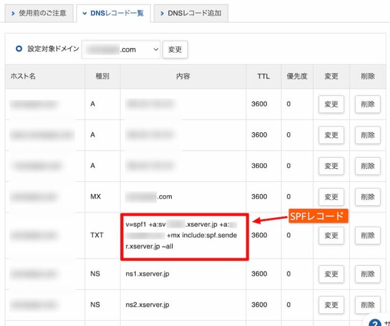 XserverのメールがGmailに届かない：SPF、DKIMを追加する方法 - とくしよネット