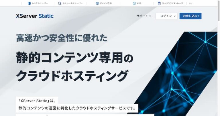 無料で使えるサーバー・ホスティングサービスおすすめ10選 - とくしよネット