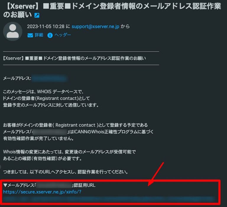 承認メールが届かない？ドメイン移管・SSL取得に必要！WHOISメールアドレスの変更方法 - とくしよネット