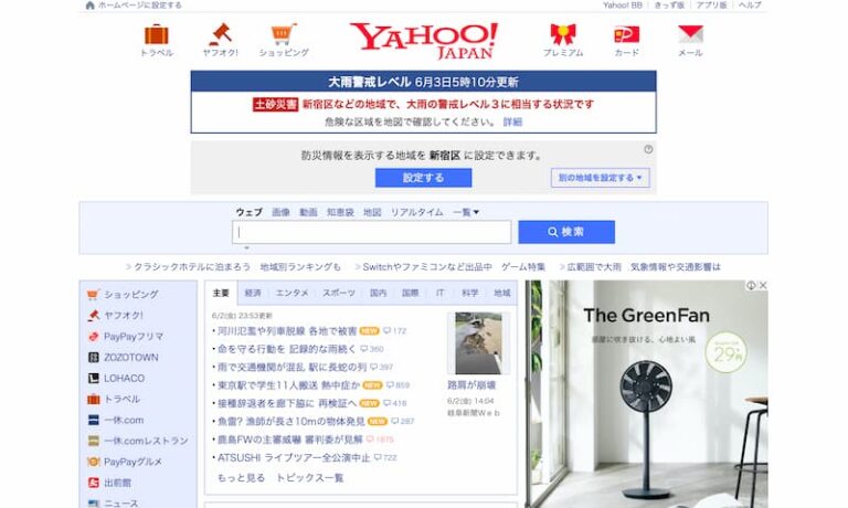 有名企業サイトで使われているCSS font-family一覧 - とくしよネット